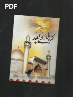 Muhammad-E-Arabi SAW - by Inatuulah Subhani | PDF