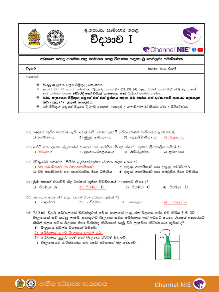 G11 Science - Paper 01 - Answer | PDF | Science & Mathematics