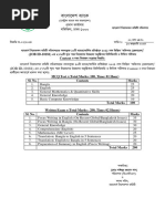 Bangladesh Bank Exam Syllabus and Marks Distribution 2022 PDF | PDF ...