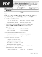 ICT Lesson 1 Short Note (Sinhala) | PDF | Information Technology ...