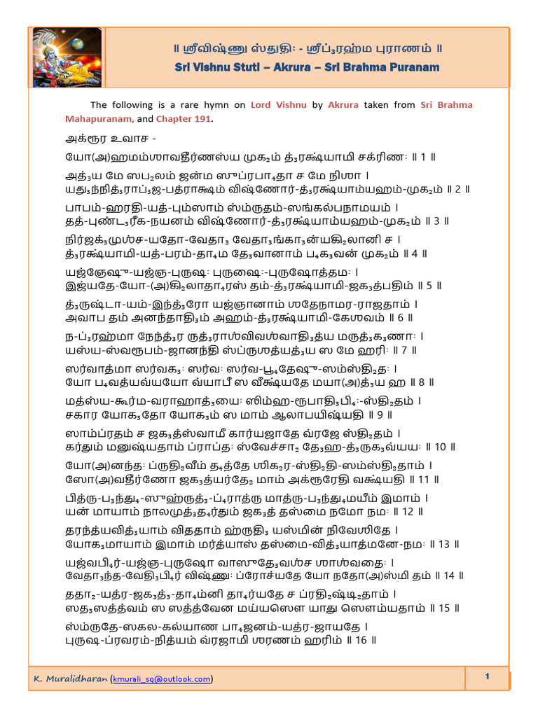Vishnu Stuti - Brahma Puranam - TAM-1 | PDF