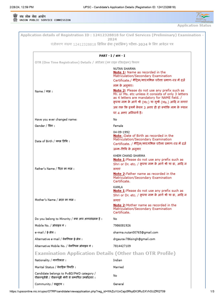 UPSC - Candidate's Application Details (Registration ID - 12412328818 ...