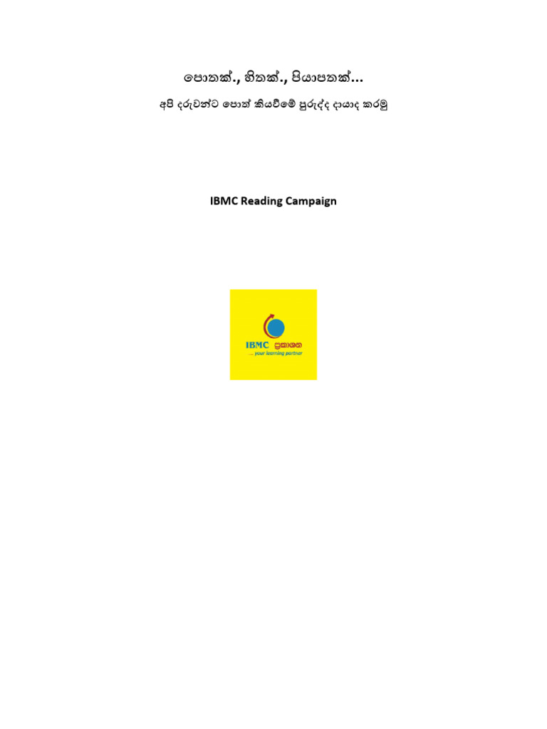 IBMC Reading Campaign | PDF