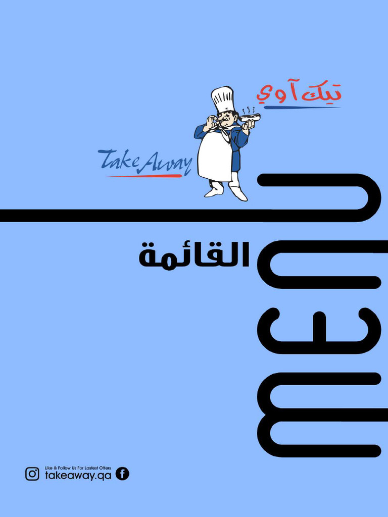 Takeaway Menu | PDF | Kebab | Hamburgers Takeaway Menu | PDF | Kebab | Hamburgers