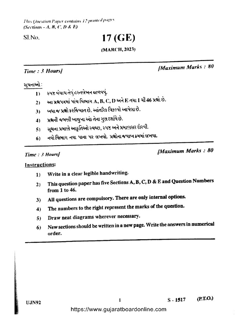 Gseb Class 10 Sanskrit 17 Ge Mar 2023 | PDF
