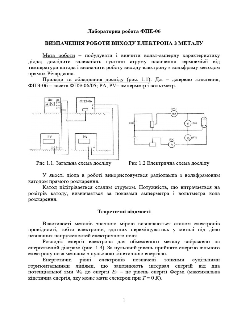 Lab Rob FPE-06 | PDF