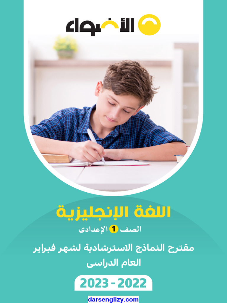 Models Gem 1 prep Final (darsenglizy.com موقع درس انجليزي) | PDF