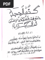 MANUEL SAGE COMPTABILITE I7 ATT | PDF