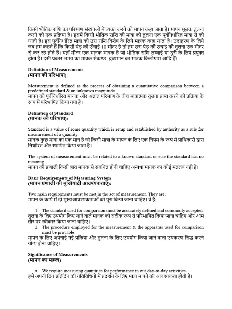 Metrology Notes | PDF