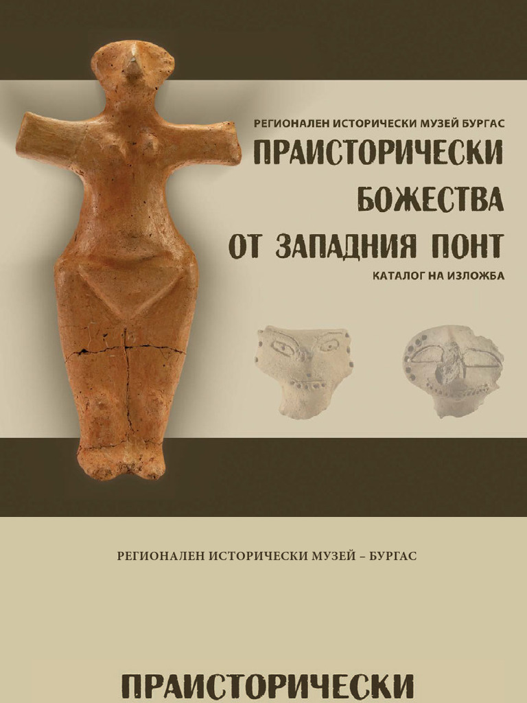 The Prehistoric Gods of Western Pontus | PDF