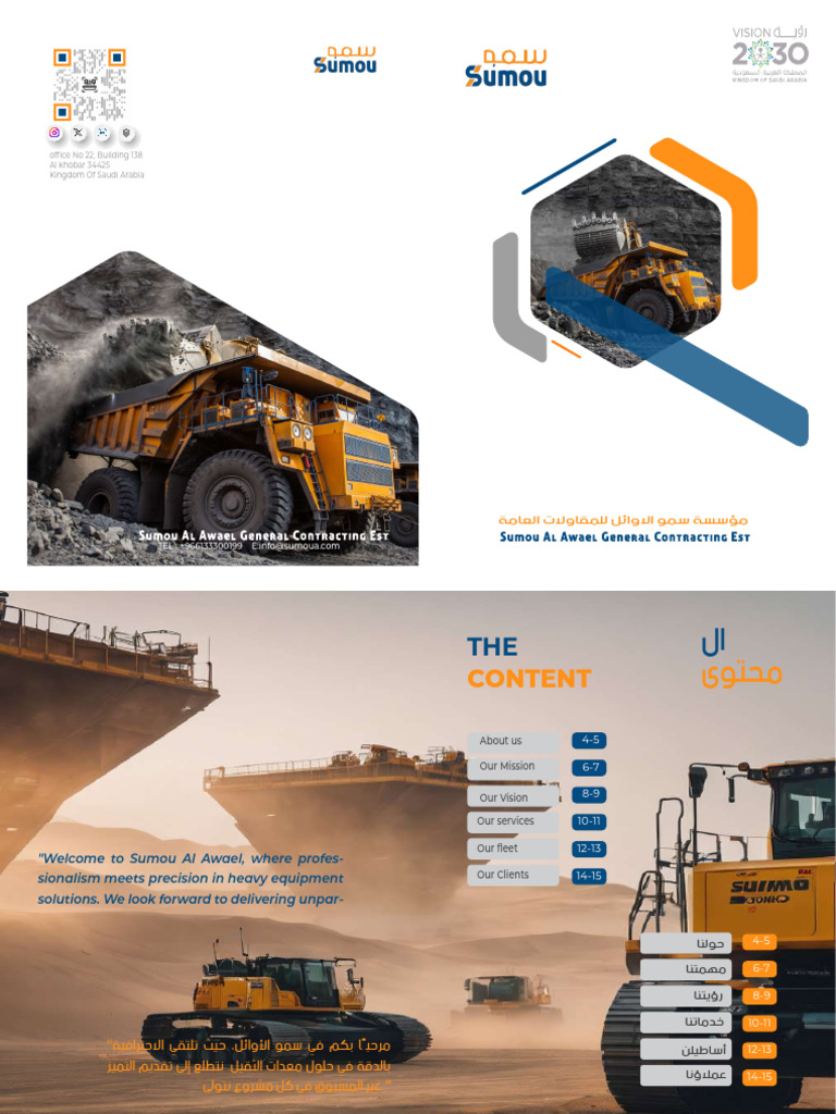 Heavy Equipment Rental in Khobar | PDF | Crane (Machine) | Loader ...