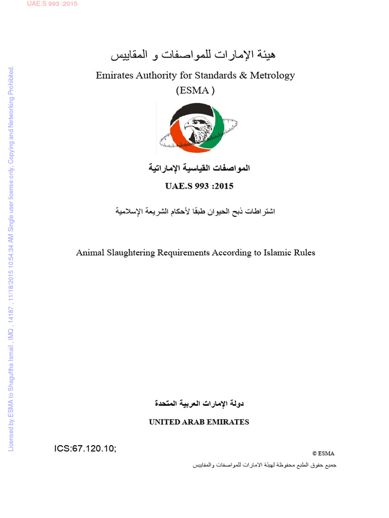 Emirates Authority For Standards & Metrology Esma) (: UAE.S 993:2015 | PDF