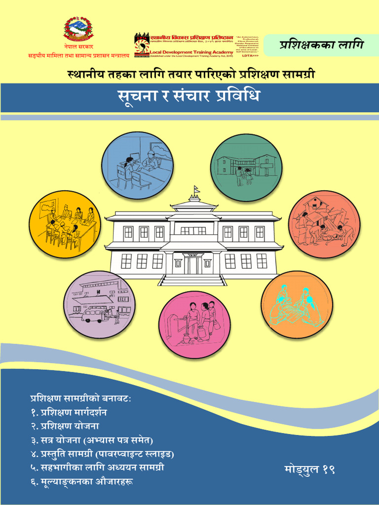 सूचना र संचार प्रविधि सम्बन्धी प्रशिक्षण समाग्री । mofaga | PDF