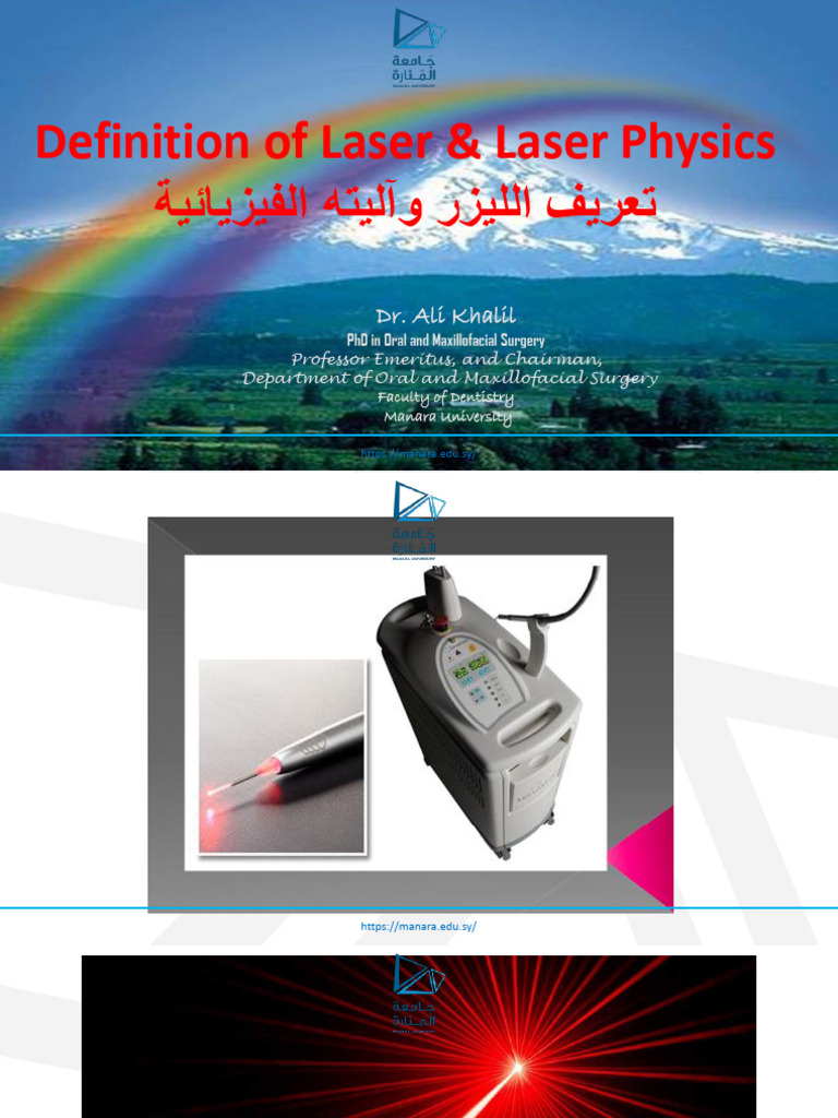 Definition of Laser & Laser Physics ةيئايزيفلا هتيلآو رزيللا فيرعت | PDF