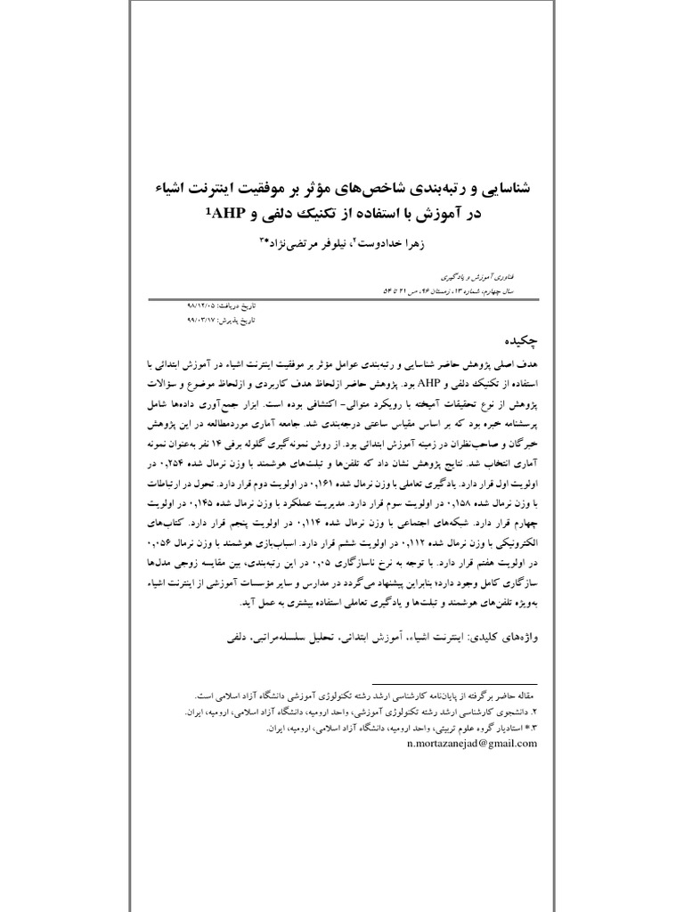 JTI Volume 4 Issue 13 Pages 21-54 | PDF