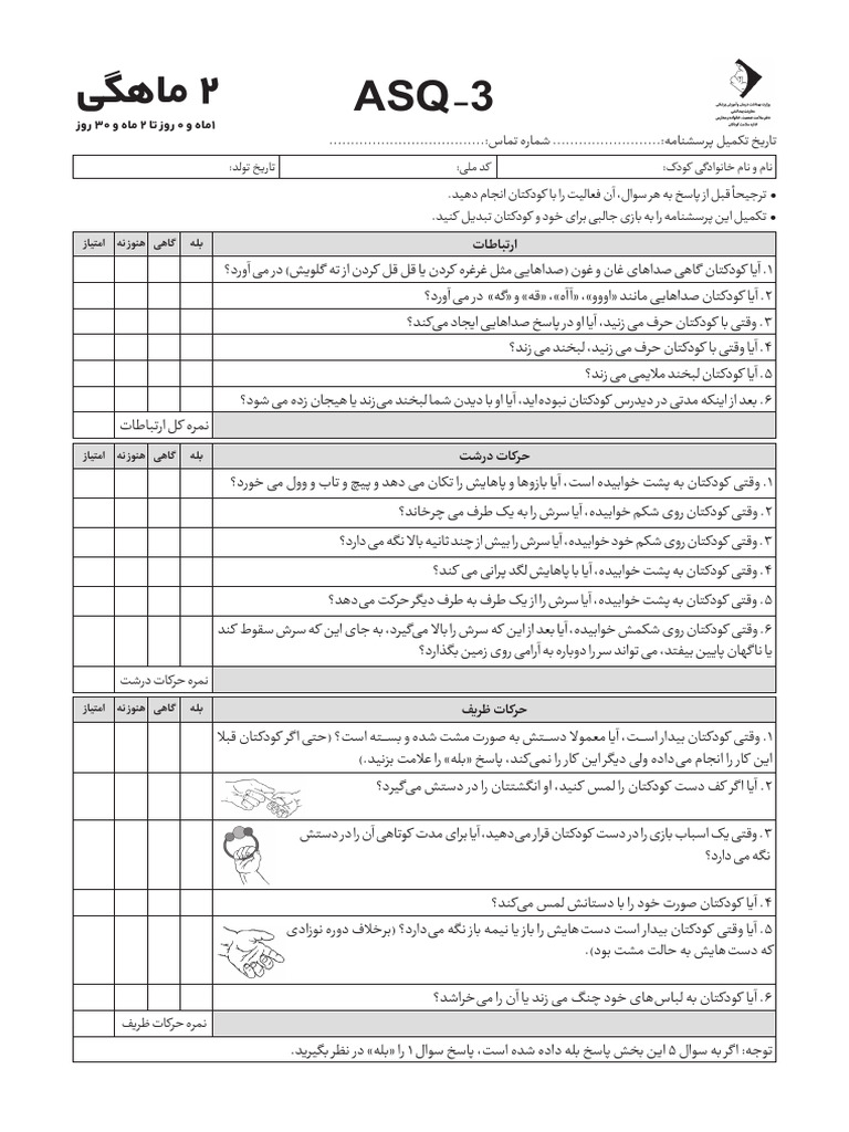 Asq & Asq-Se 3 12 1400 | PDF