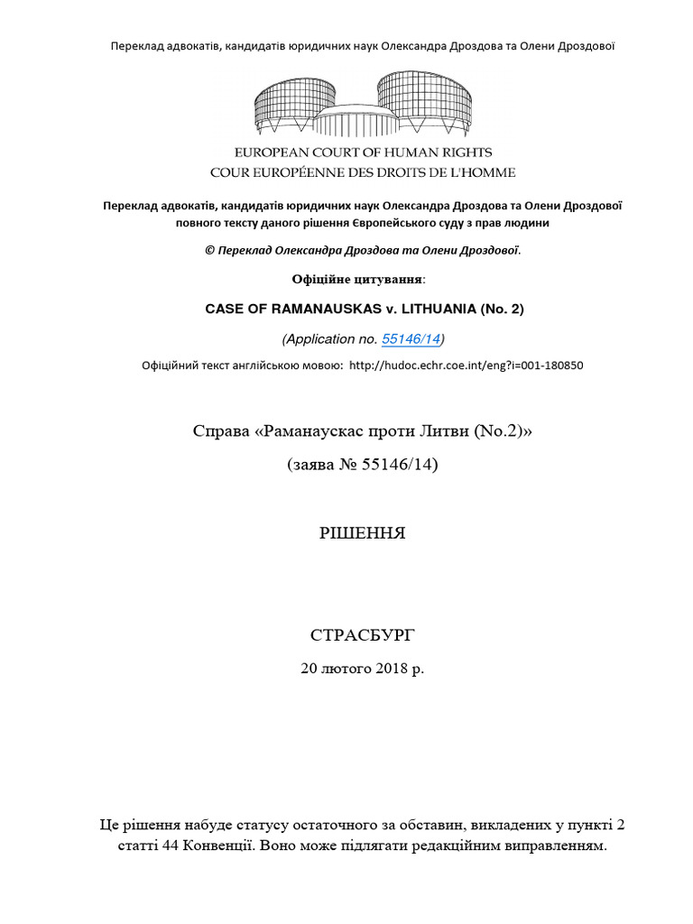 CASE OF RAMANAUSKAS v. LITHUANIA (No. 2) - [Ukrainian Translation] by Drozdova & Partners_ | PDF