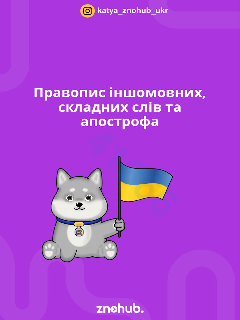 Katya Znohub Ukr | PDF