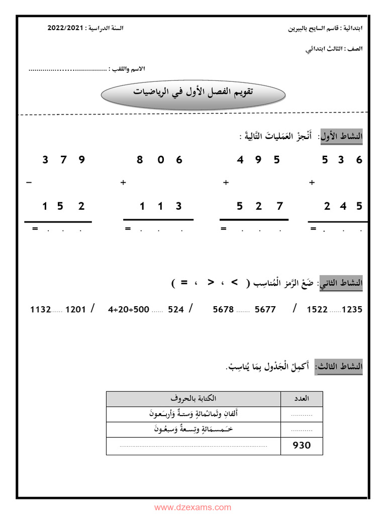 Dzexams 3ap Mathematiques 1873540 | PDF