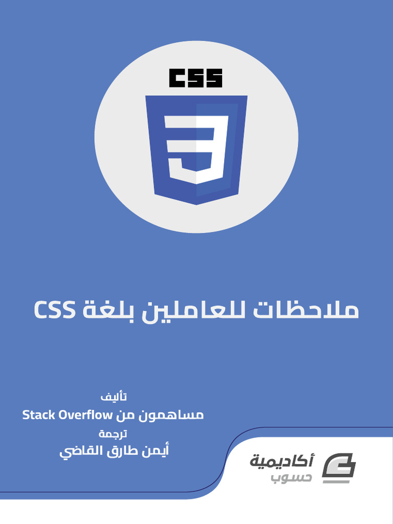 Css | PDF