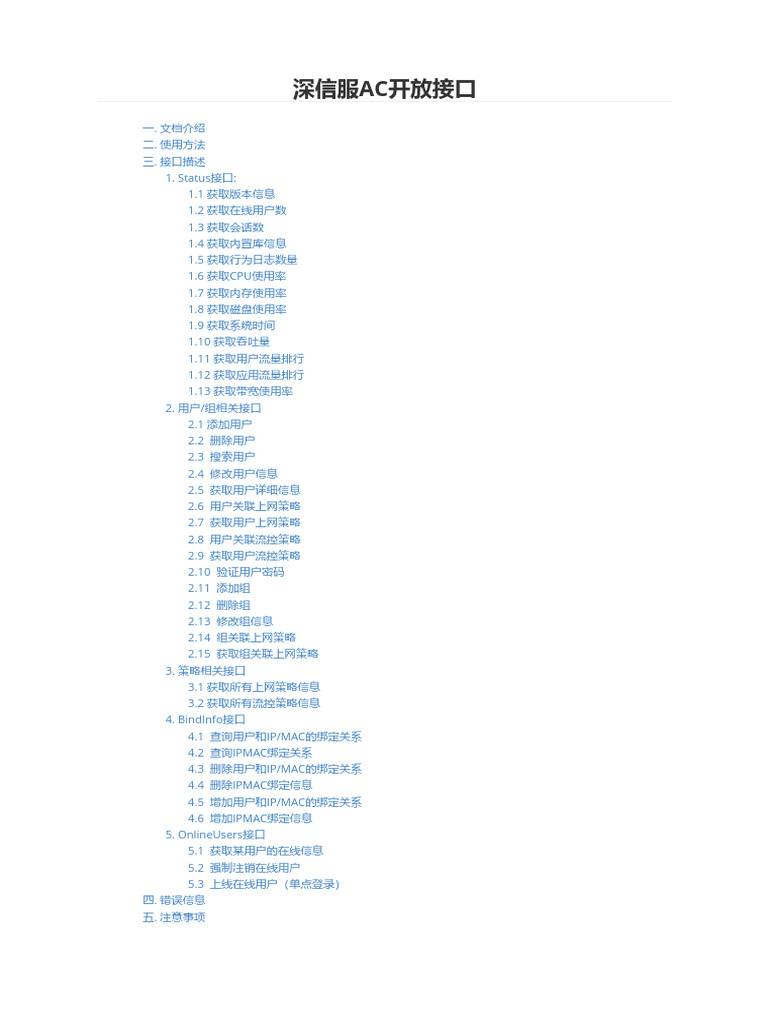 Sangfor AC API | PDF