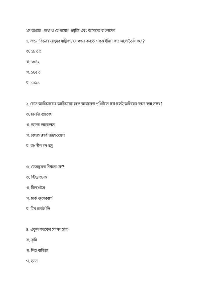 Ict Suggestion | PDF