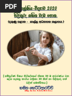 Iho Sample Paper Class-3 2025-26 | PDF | Dragon