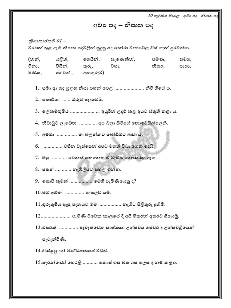 SG10 - Sin - Act - Nipatha Pada | PDF
