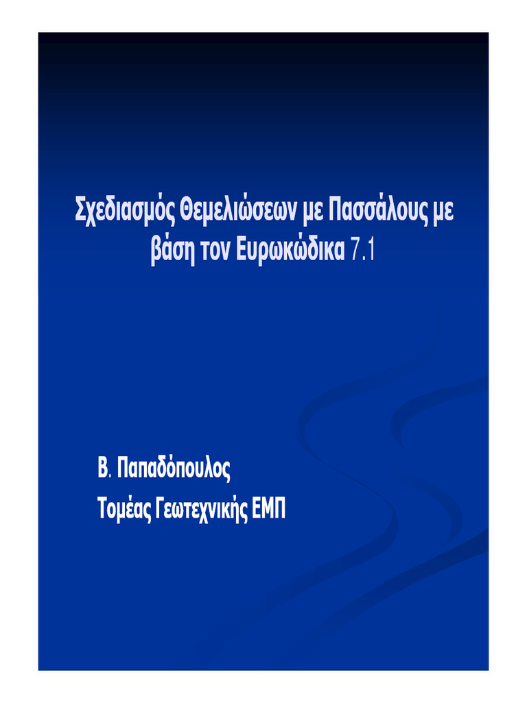 ΟΡΙΑΚΕΣ ΚΑΤΑΣΤΑΣΕΙΣ ΠΙΝΑΚΑΣ ΕΝΔΕΙΚΤΙΚΟΣ Pdf