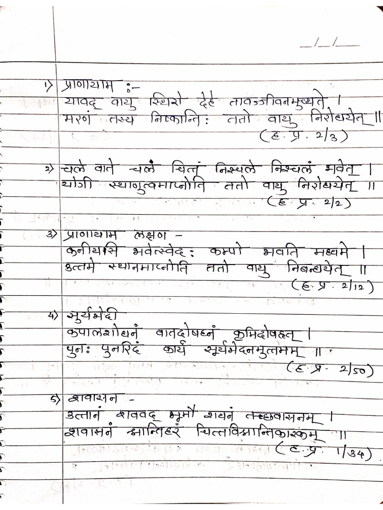 Shloks | PDF