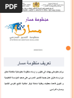 MASSAR - 2.0 - Manuel D Utilisation | PDF