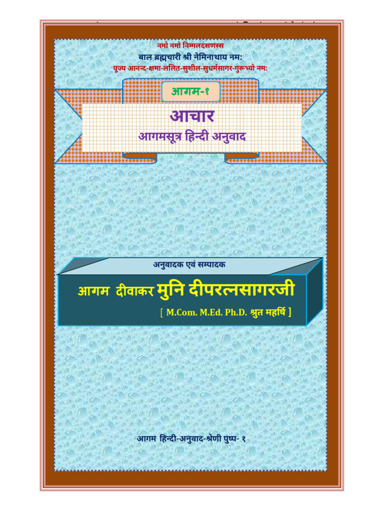 Agam 01 Achar Sutra Hindi Anuvad 034667 Data | PDF