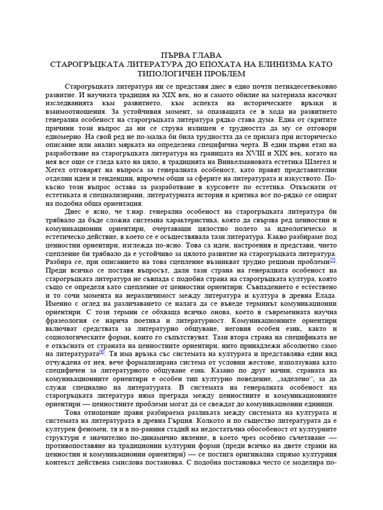 Bogdanov | PDF