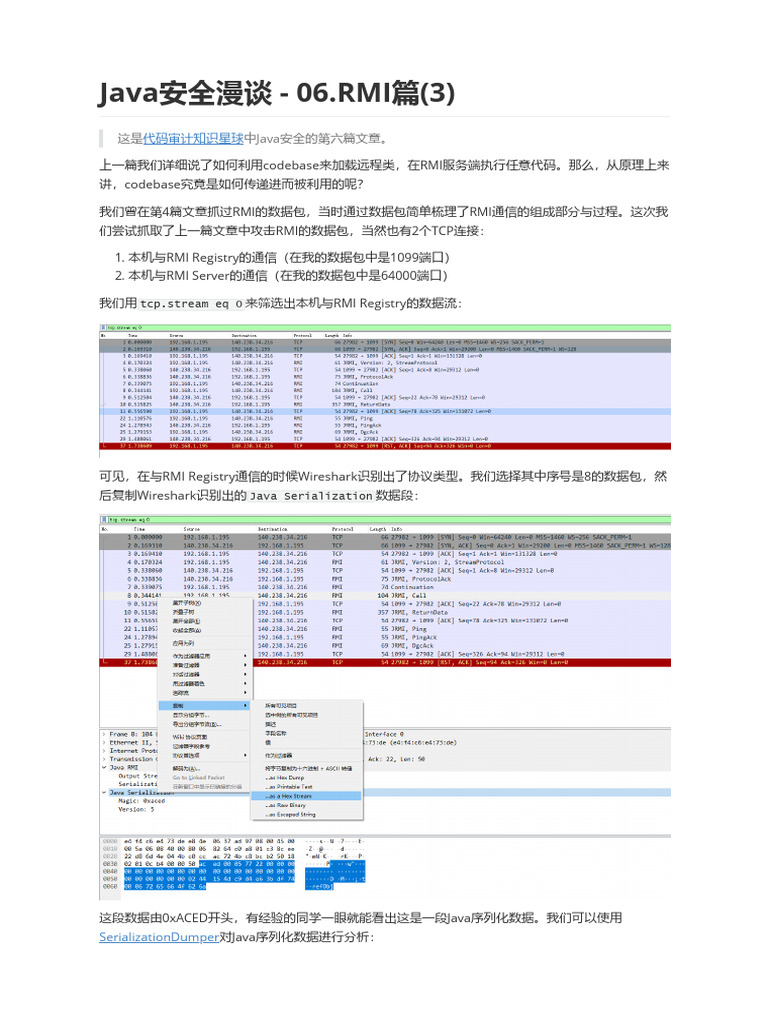 Java安全漫谈 - 06.RMI篇 | PDF
