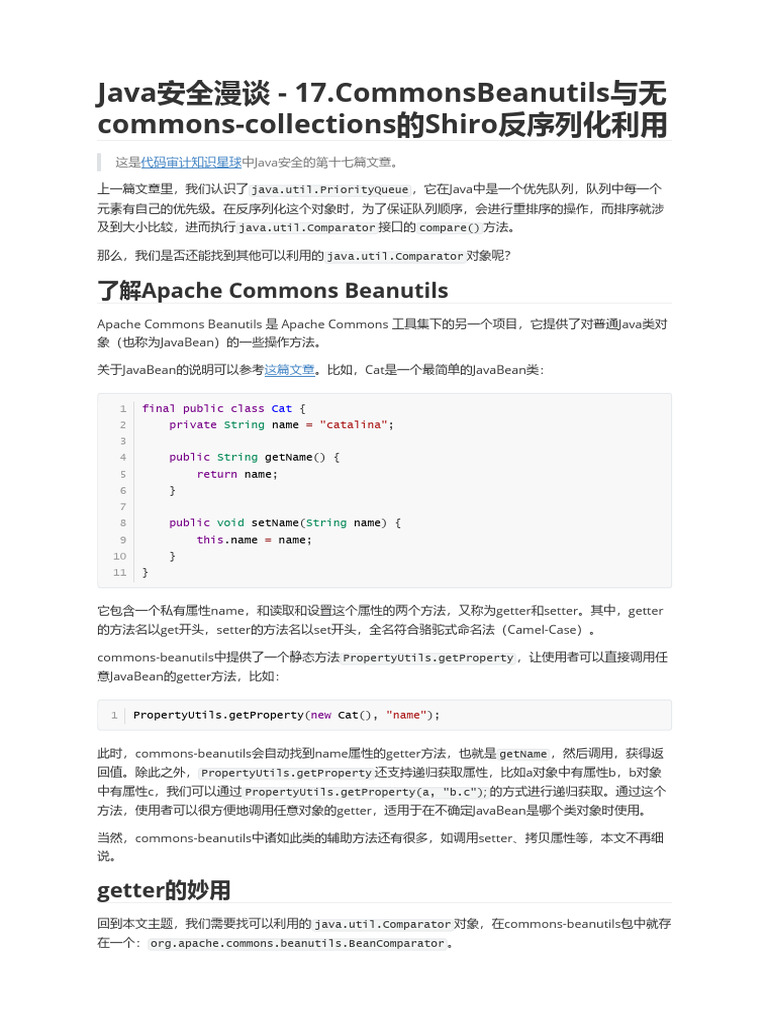 Java安全漫谈 17.CommonsBeanutils与无commons Collections的Shiro反序列化利用 | PDF
