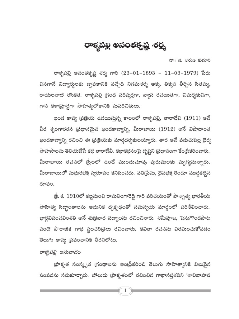 Rallapally Ananthakrishna Sharma | PDF