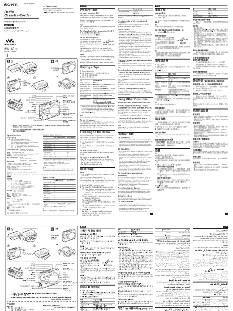Radio Cassette-Corder: WM-SR10 | PDF