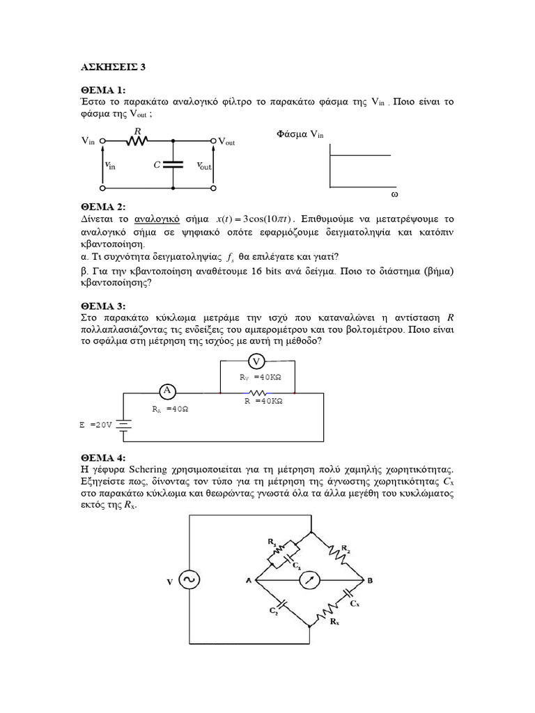 ΣΥΣΤΗΜΑΤΑ-ΜΕΤΡΗΣΕΩΝ-ΑΣΚΗΣΕΙΣ ΘΕΩΡΙΑΣ 3 | PDF