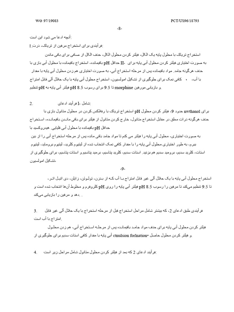 1. 3333 مرفین 22222 | PDF