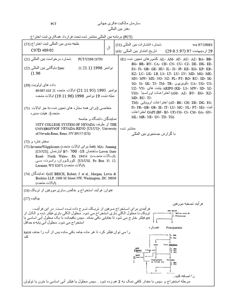 111مرفین 111 | PDF