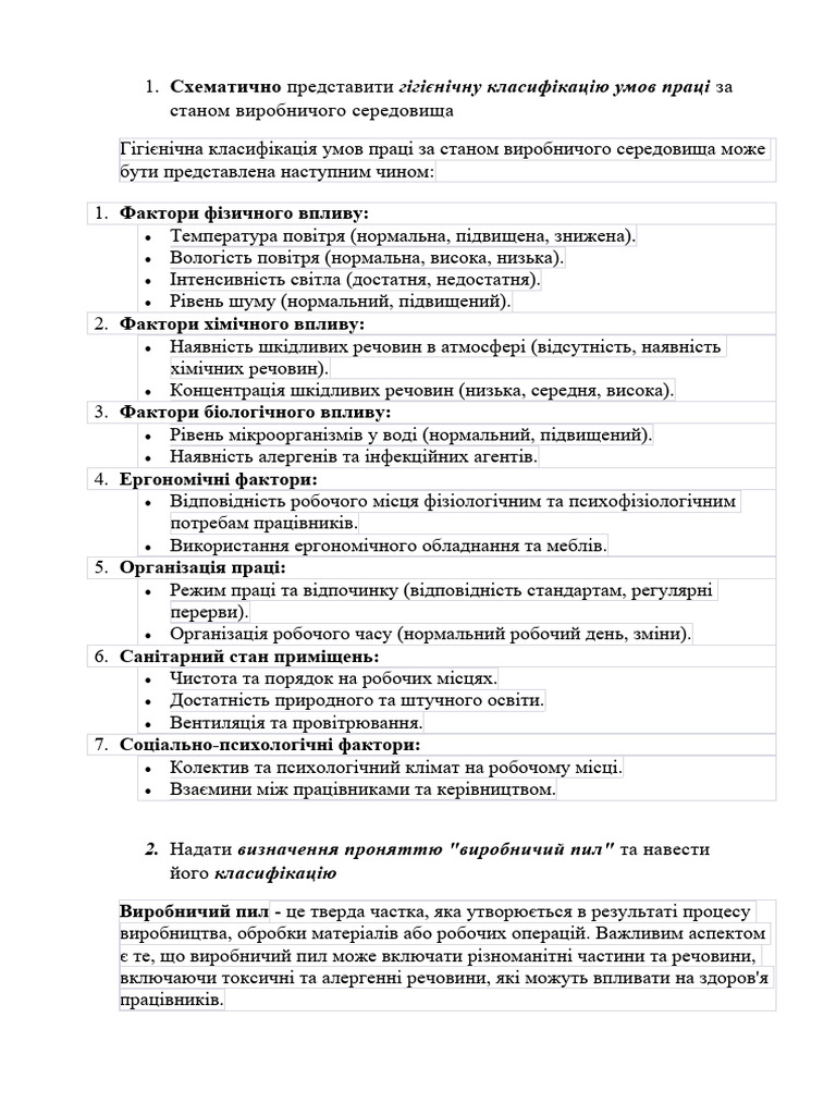 гігієна 13,14 | PDF