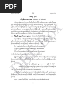 CV-form For Ex-Myanmar and Myanmar Nationals | PDF