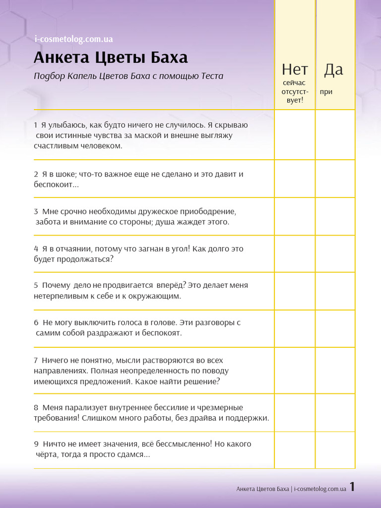 bach_flowers_test_profile | PDF