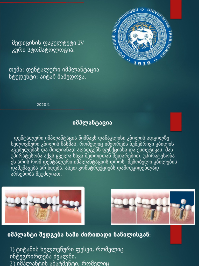 Adentia-4961 (EDU ARIS GE) | PDF
