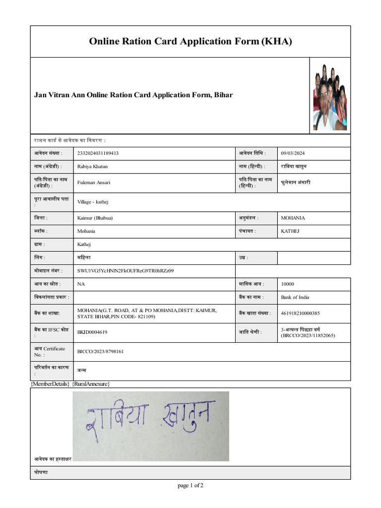 Jan Vitran Ann Online Ration Card Application Form, Bihar | PDF
