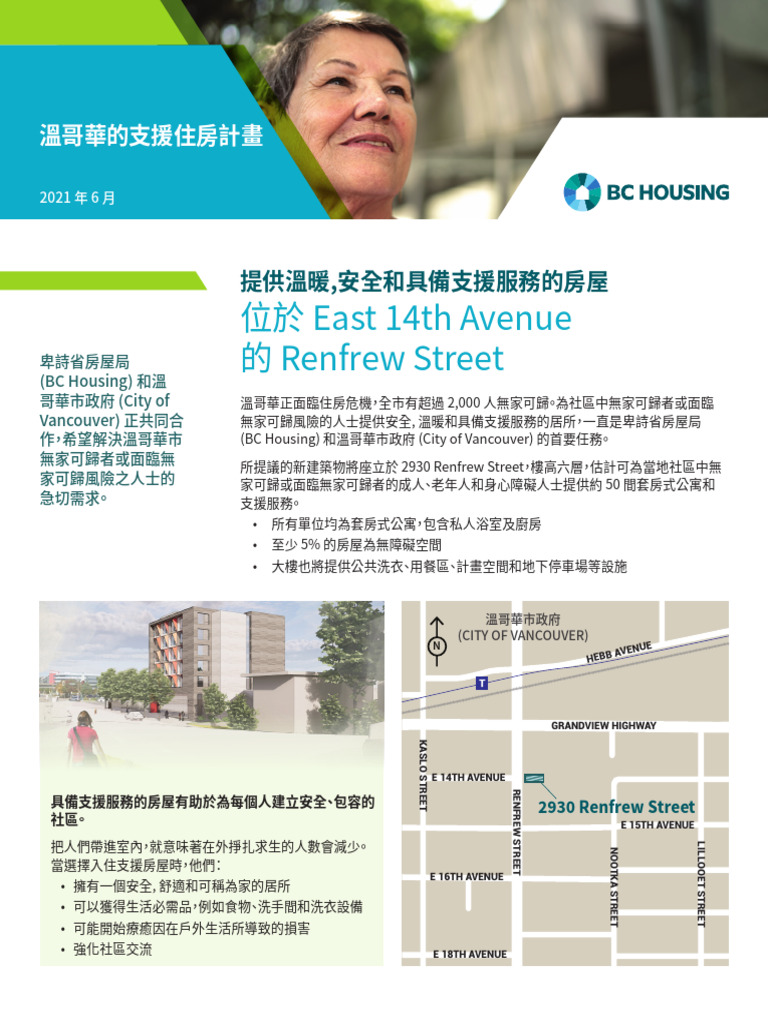 Traditional Chinese Fact Sheet | PDF