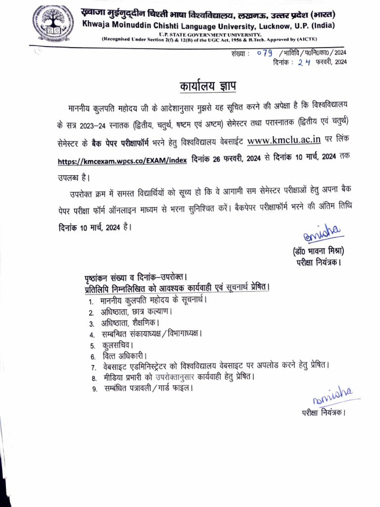 Back Paper Form Session 2023-24 | PDF