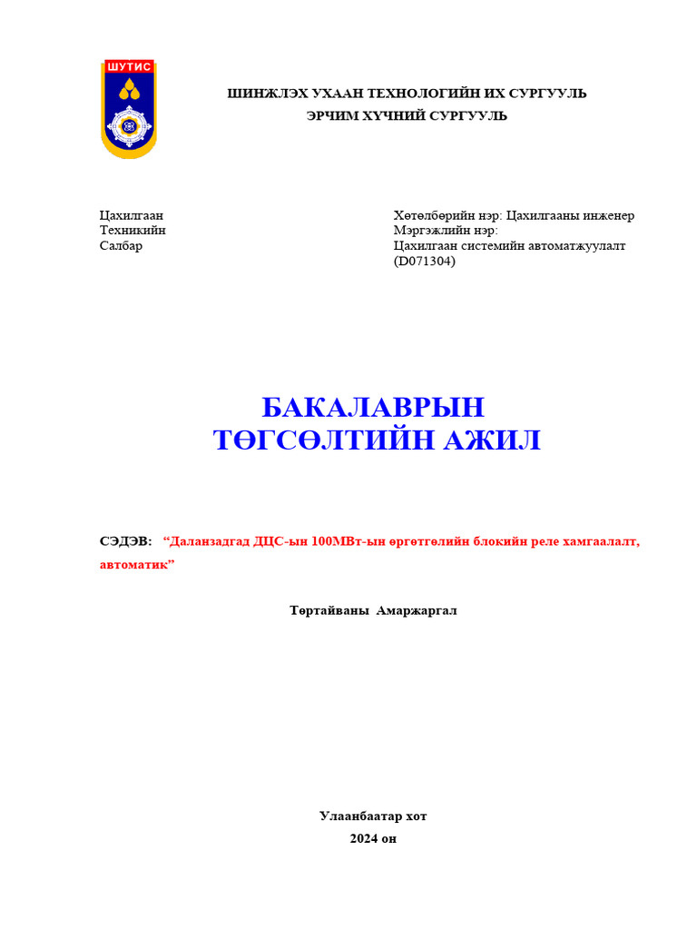 Arslan Bagsh Ehni Vzleg | PDF