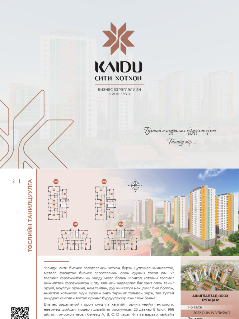 Kaidu City - Broshure | PDF